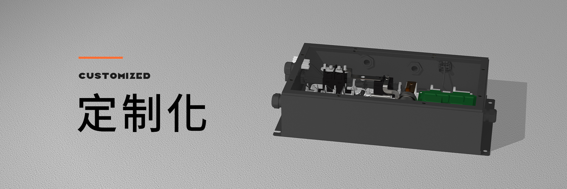 PDU_BDU_安徽江隆新能源科技有限公司